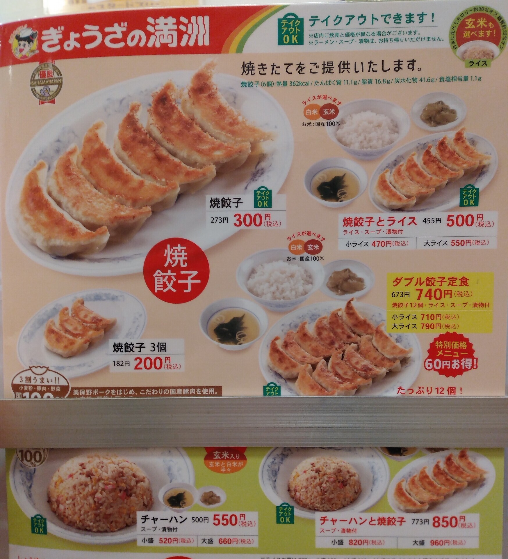 休日の始まりは餃満: できるだけ人生や愛とは関係ない延長戦