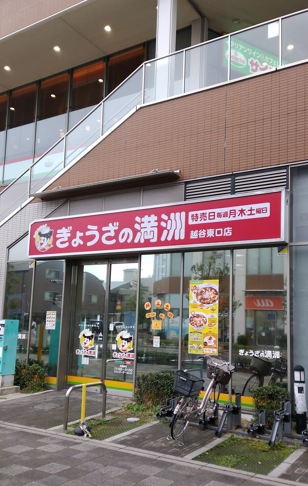休日の始まりは餃満: できるだけ人生や愛とは関係ない延長戦